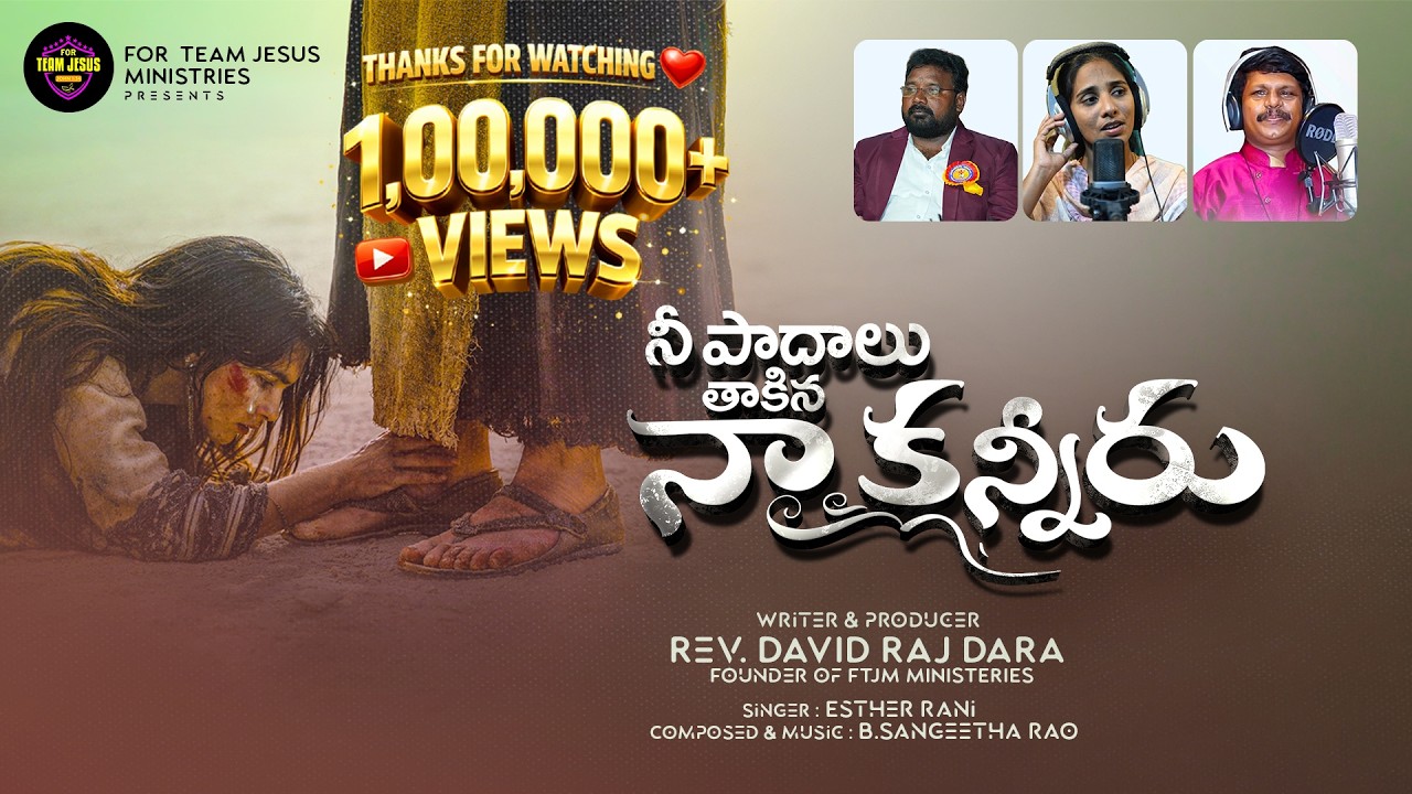 Naa Kanneti Dharalu 4k | Rev. David Raj Dara | Esther Rani | New Telugu ...