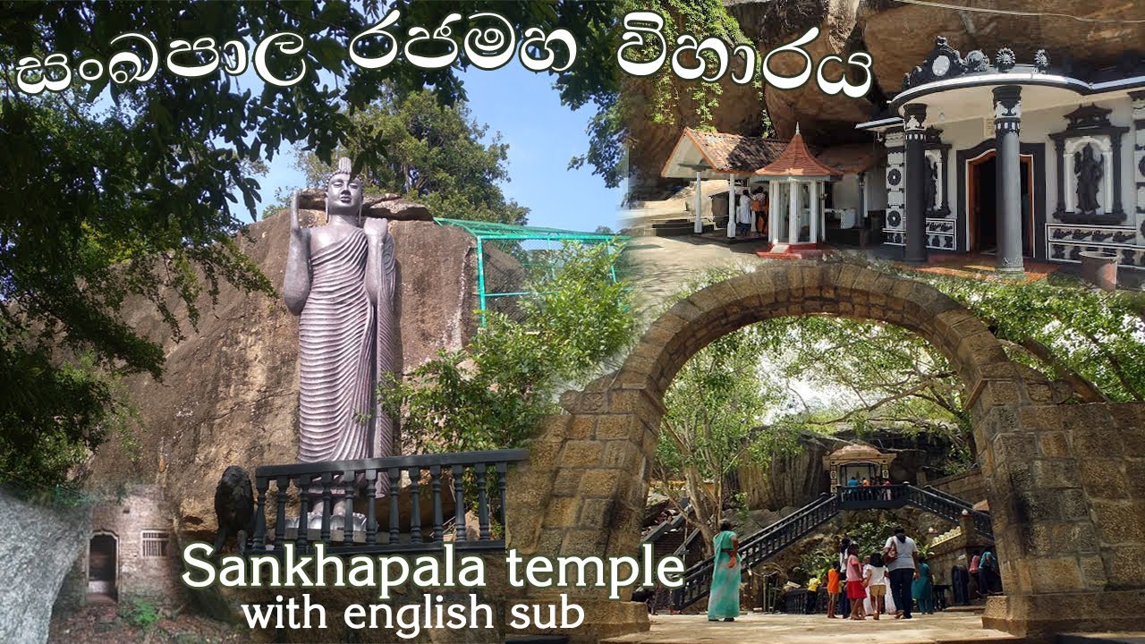 sankapala raja maha viharaya| with english subtitle - YouTube