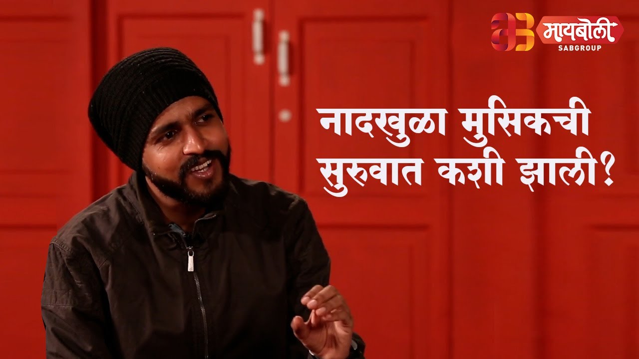 Naadkhula music label chi survaat Kashi jhali | Interaction with ...