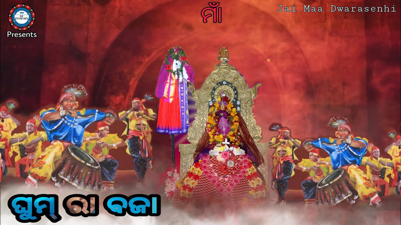 Ghumra Baja - YouTube