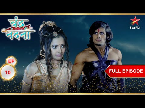 Nandni ने Chandra को थप्पड़ मारा! | Full Ep. 10 | Chandra Nandni