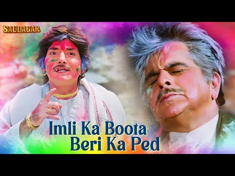 Imli Ka Boota Beri Ka Ped 4K Video Song   Saudagar   Dilip Kumar  Raaj Kumar  Mohammed Aziz HD4K HD
