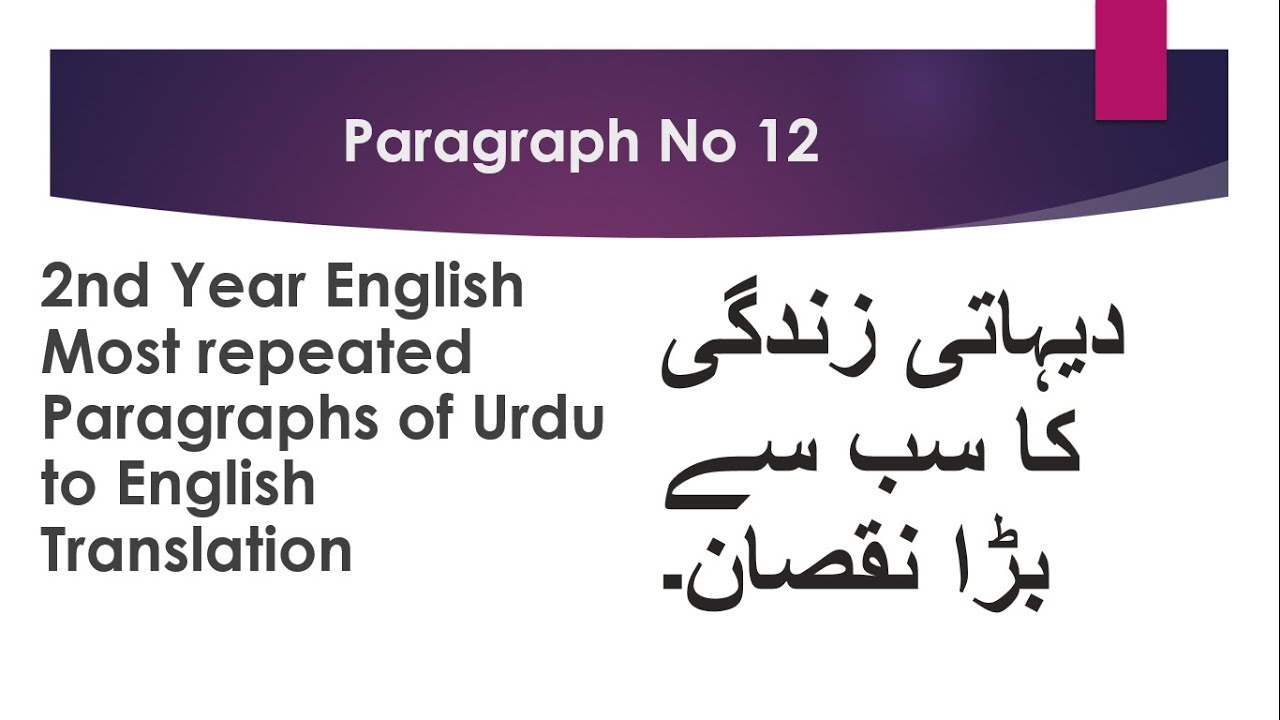 Translation Paragraph 12 ( Most important paragraphs of 2nd year ...