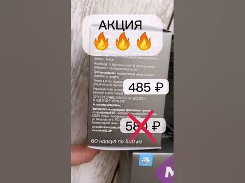 Акция на магний от Сибирского здоровья. - YouTube