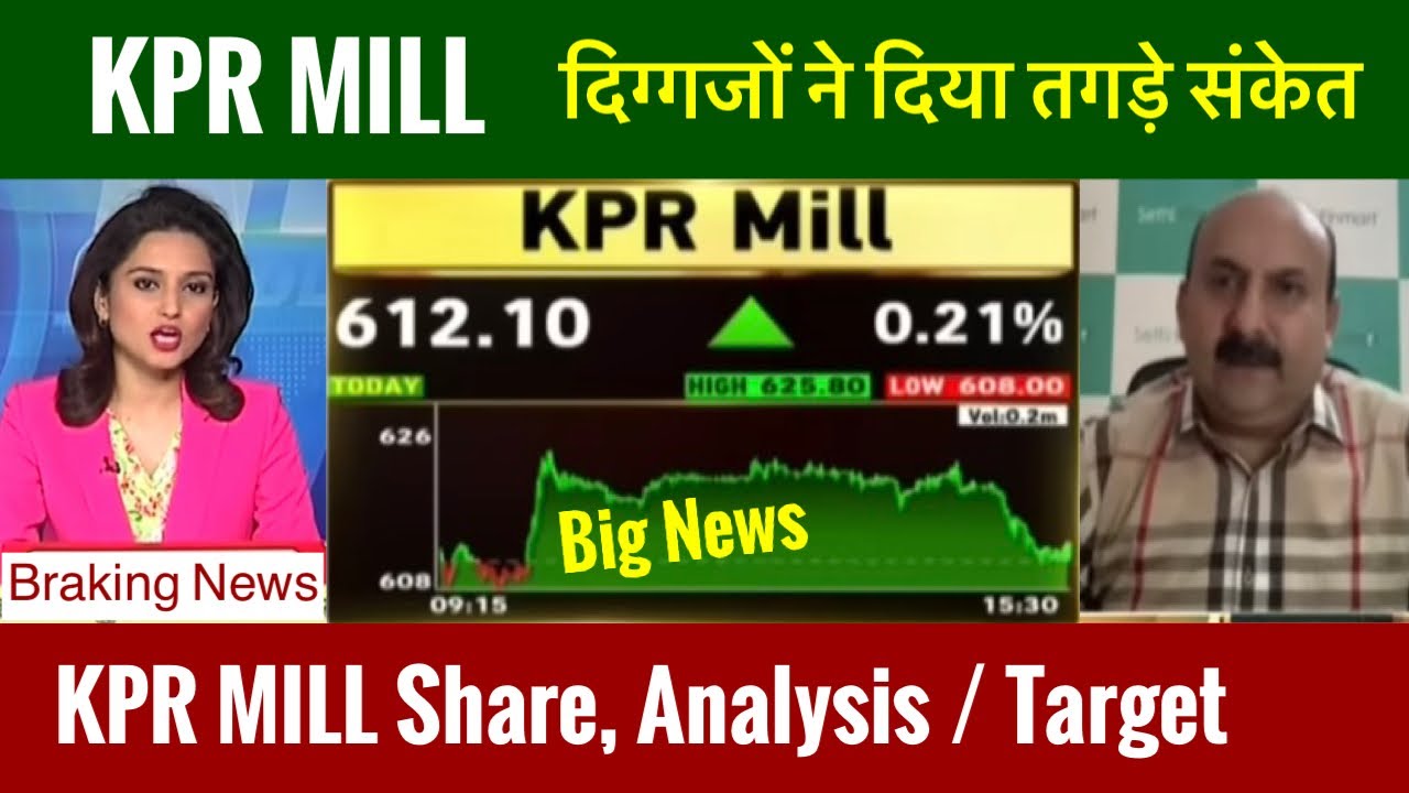 KPR MILL Share Latest News Today | KPR MILL Share Analysis - YouTube