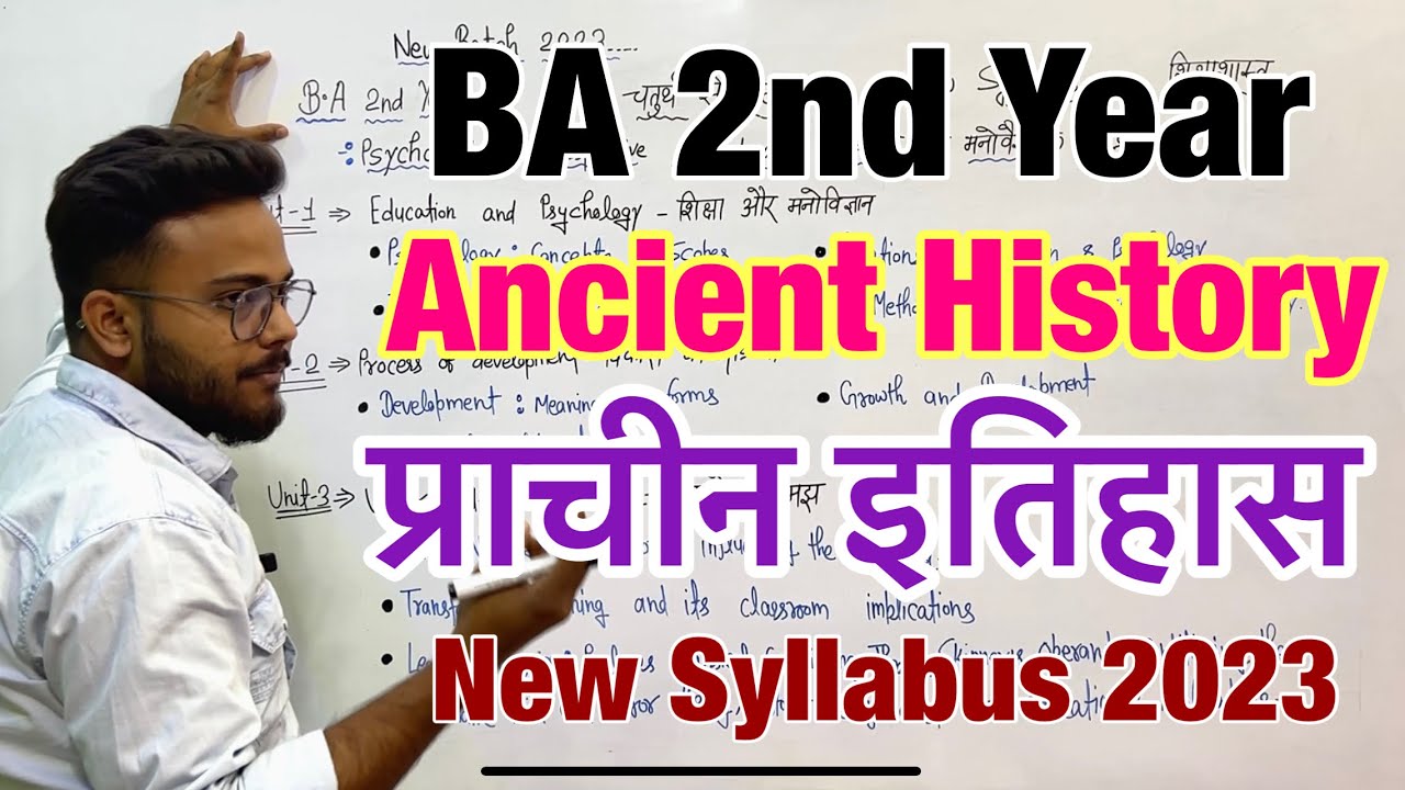 BA 2nd Year 4th semester Ancient History new syllabus 2023 || # ...