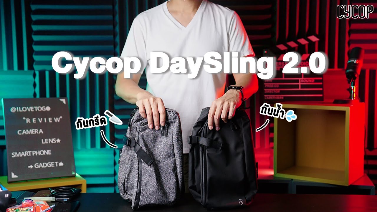 [Short VDO] กระเป๋า Cycop DaySling 2.0 Pro/Explorer - YouTube