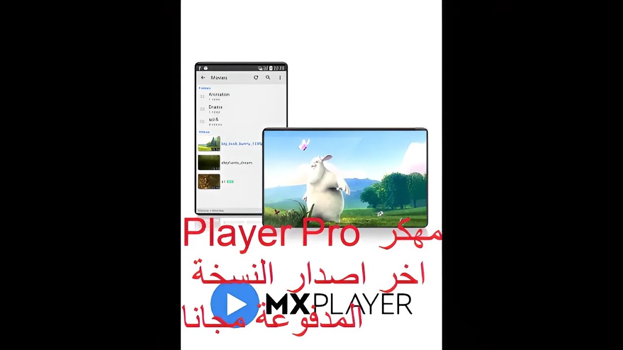 مميزات تطبيق MX Player Pro مهكر اخر اصدار النسخة المدفوعة مجانا - YouTube