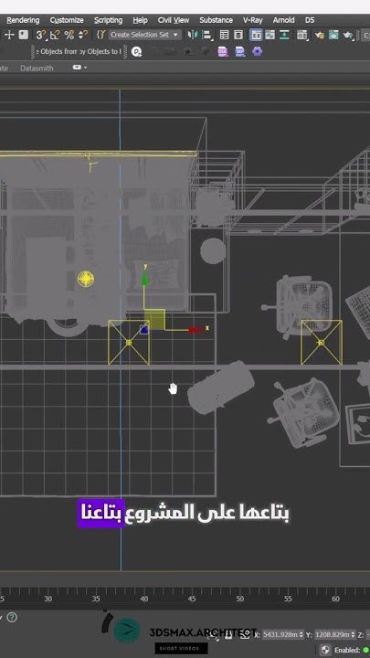 3d plan 😉#3dsmax #3dmax #3dsmaxvray #3dsmaxdesign #3dsmaxrender #3dsmaxmodeling #ماكس #ثري_دي ...