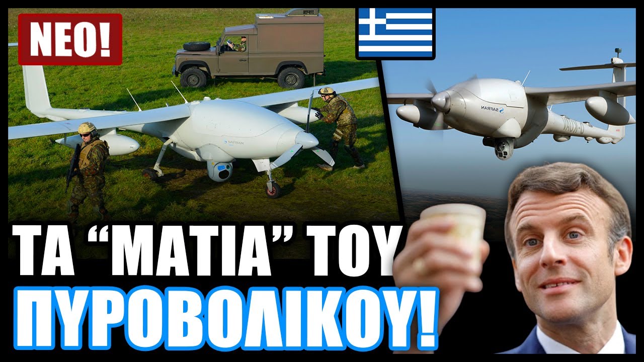 Αυτό το τεράστιο UAV είναι το νέο drone του ελληνικού στρατού ξηράς! Θα ...
