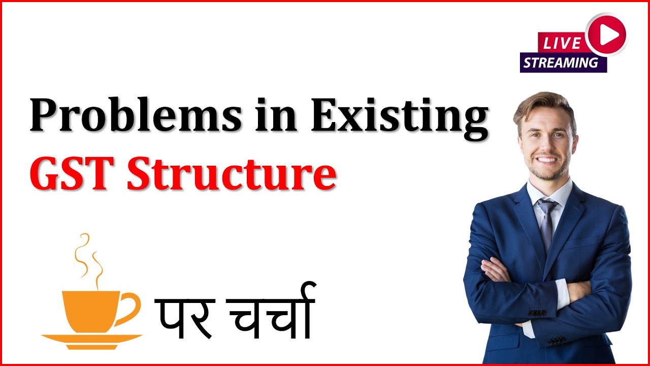 Problems in GST | Lets discuss - YouTube