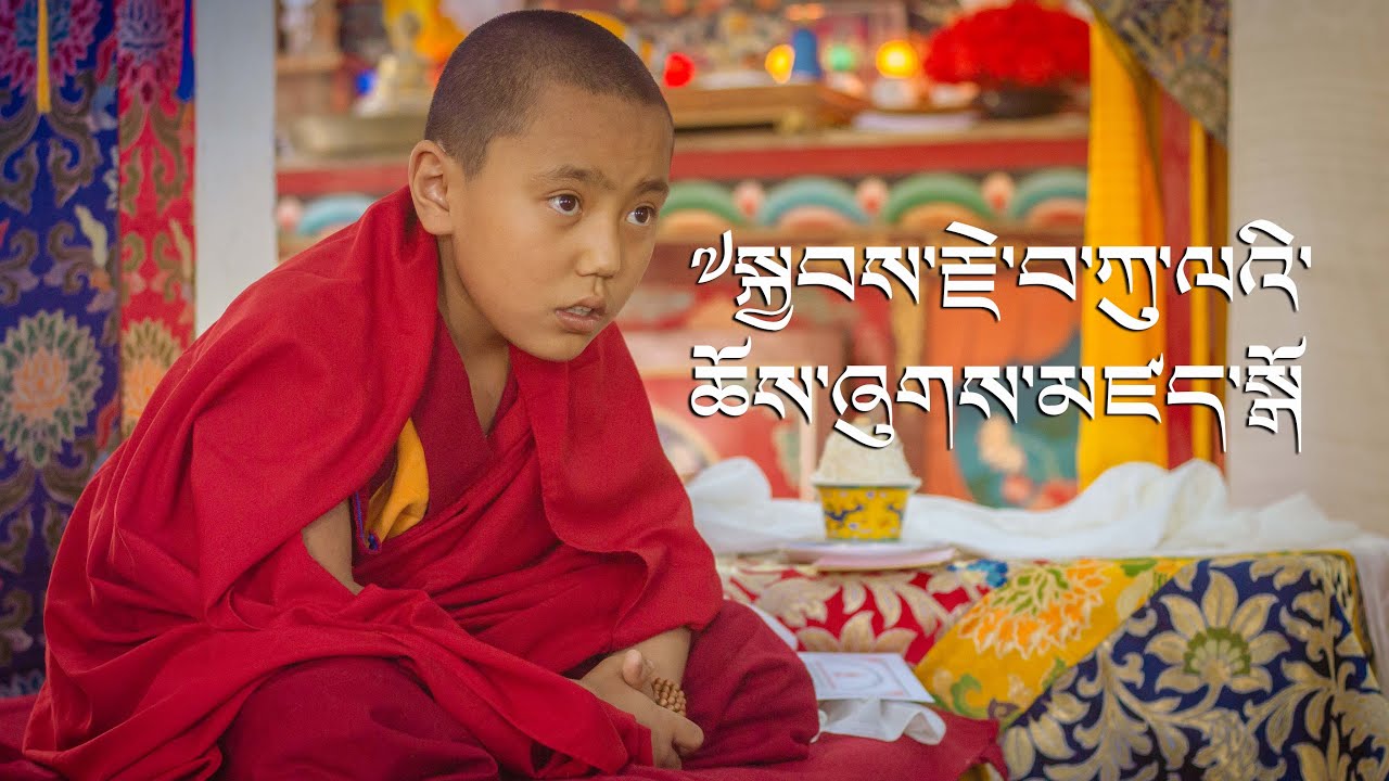 H.E. 20th Kusho Bakula Rinpoche: Entering The Gate Of Dharma Ceremony ...