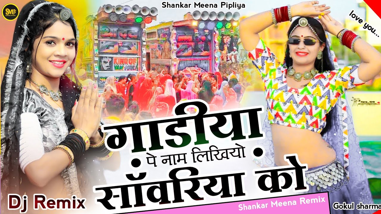 Mix 💕- गाडियां गाडियां और होटला पे नाम लिकियो सावरिया रो !! gadiya ...