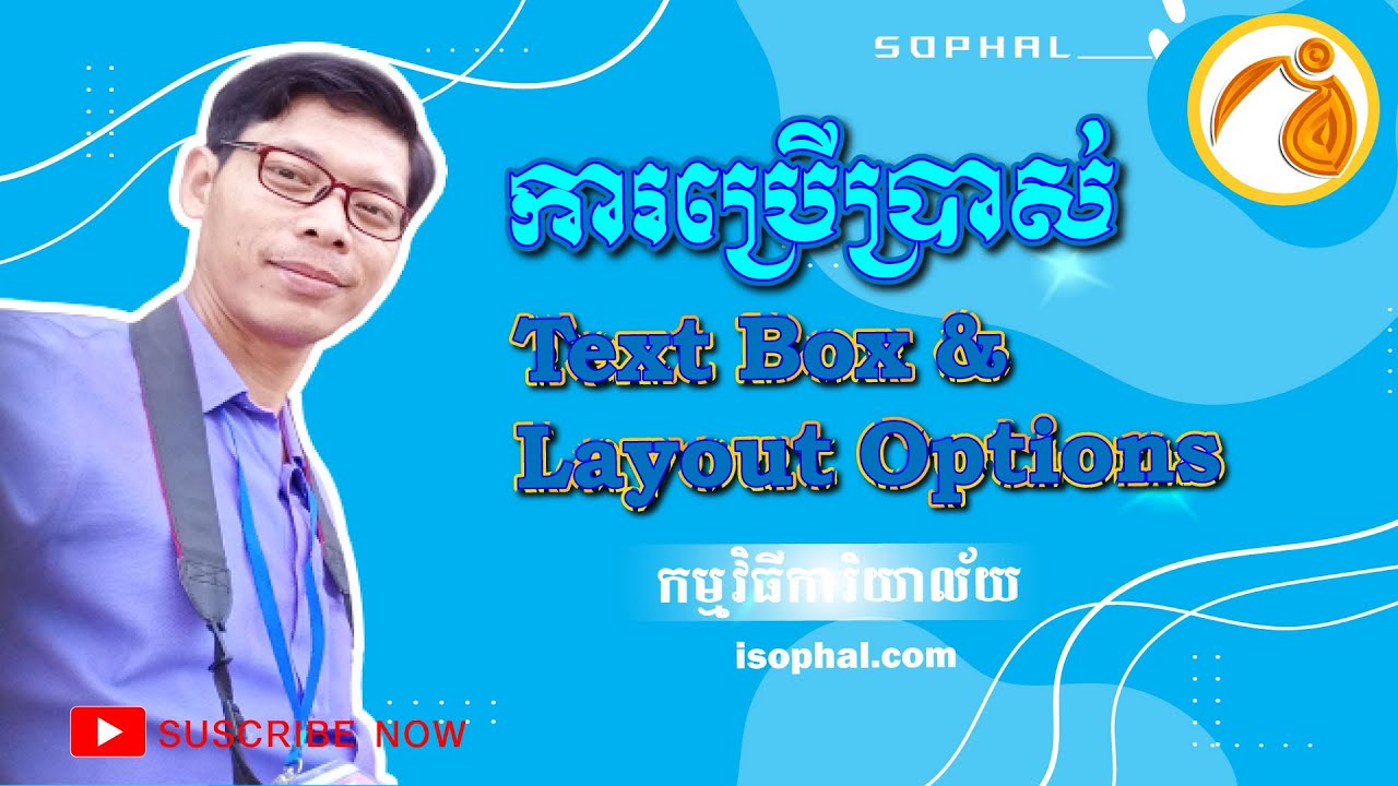 How To Using Format And Create Text Box In Word 2019 YouTube How To Using Format And Create Text Box In Word 2019 YouTube