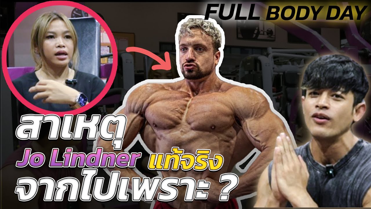 เรื่องเซอร์ไพรส์ของวันซ้อม Full body - YouTube