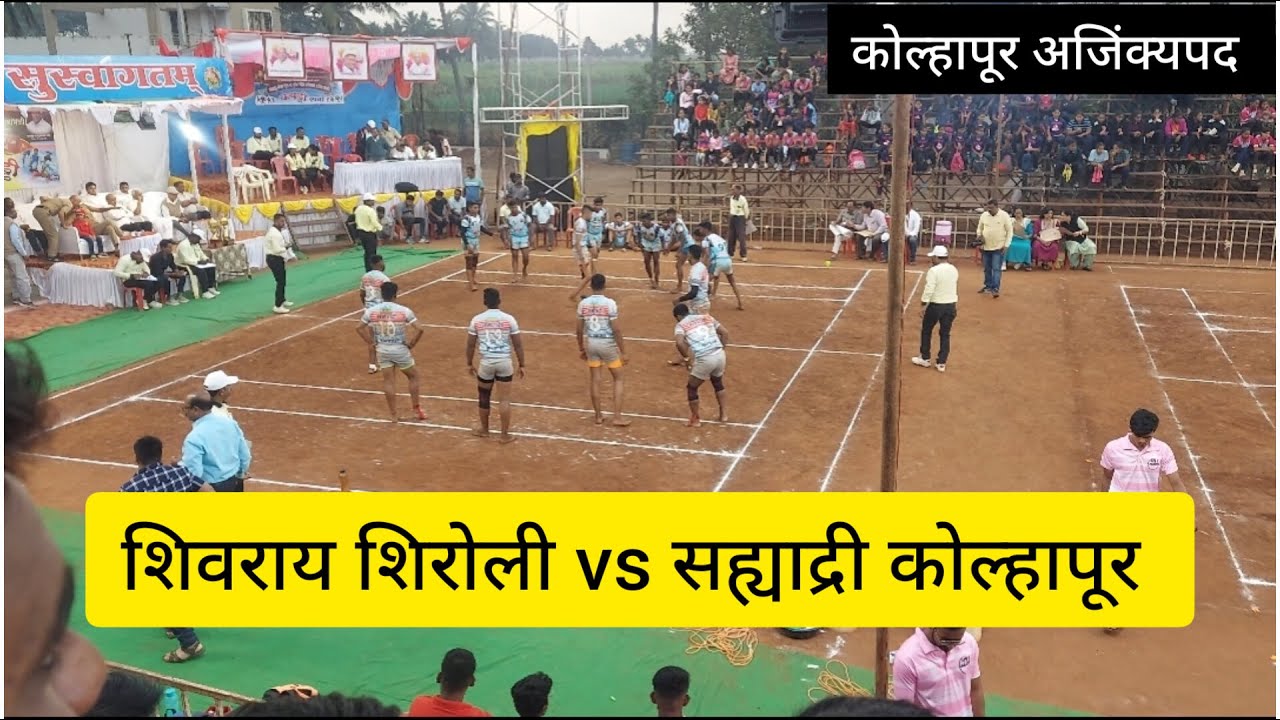 Shivray Shiroli VS Sahyadri Kolhapur Ajinkyadap Kolhapur Match in ...