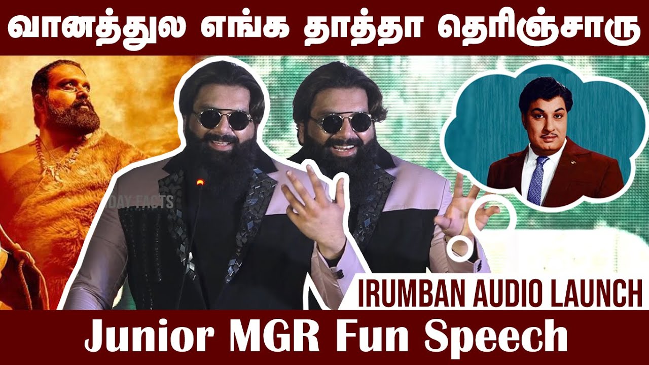 வானத்துல எங்க தாத்தா தெரிஞ்சாரு | Junior MGR Fun Speech | Irumban Audio ...