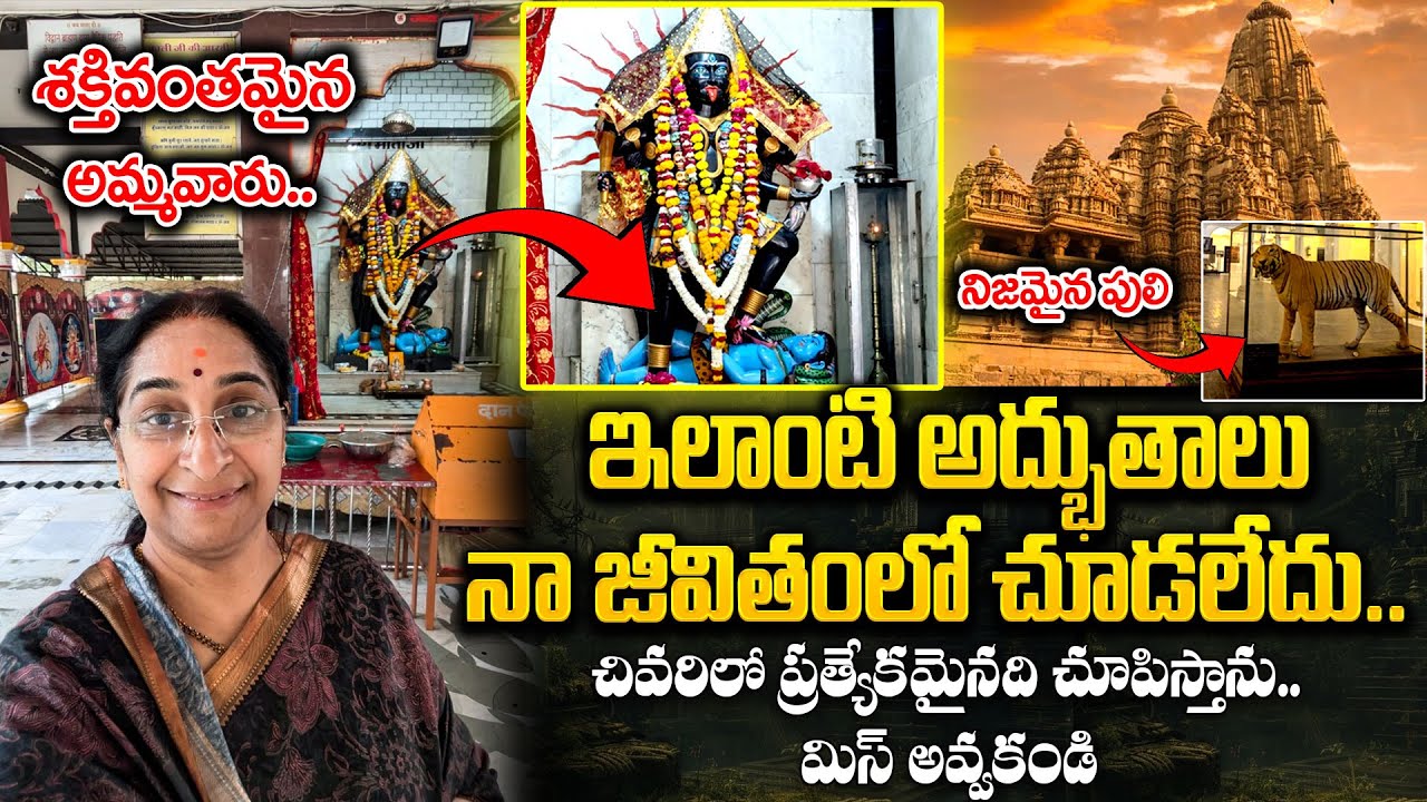 Ramaa Raavi 2025 Best temple Tours || Rama Ravi temple Tours | Indore ...