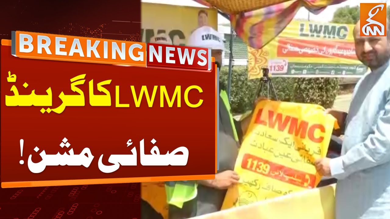 LWMC Grand Cleaning Operation Launched In City | Breaking News | GNN ...