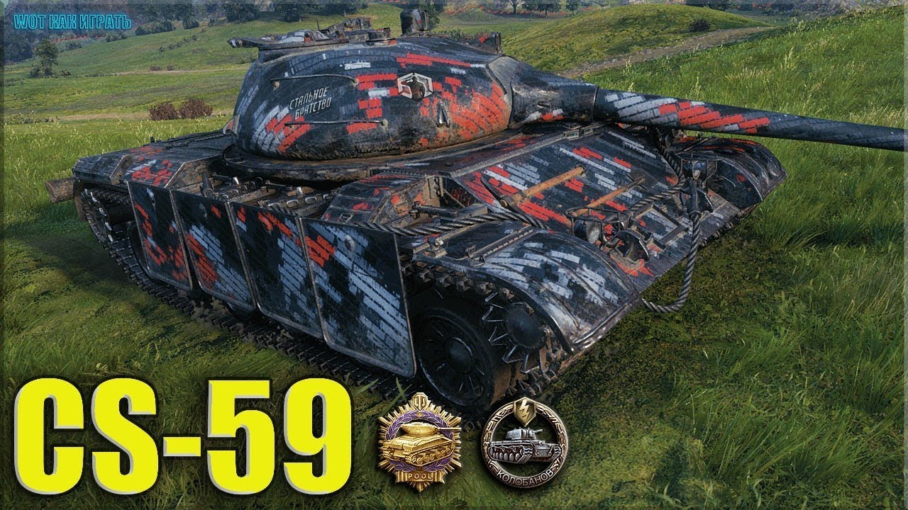 💲💲💲Стрим world of tanks прокачка польских ст CS 53 самое хутшее ст на 8 ...
