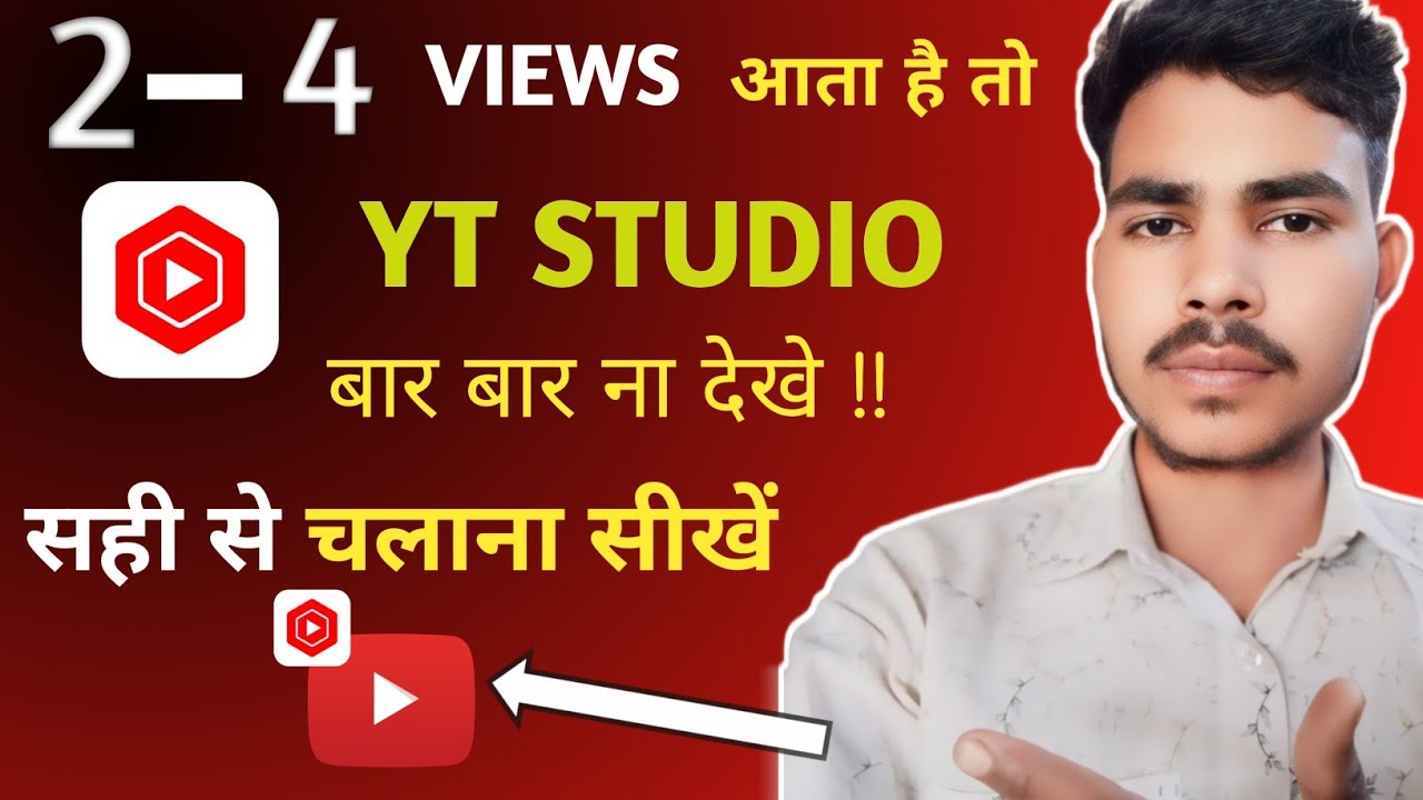 साबधान yt studio app बार बार open मत करो 😱 bad हो जाएगा चैनल ये ...