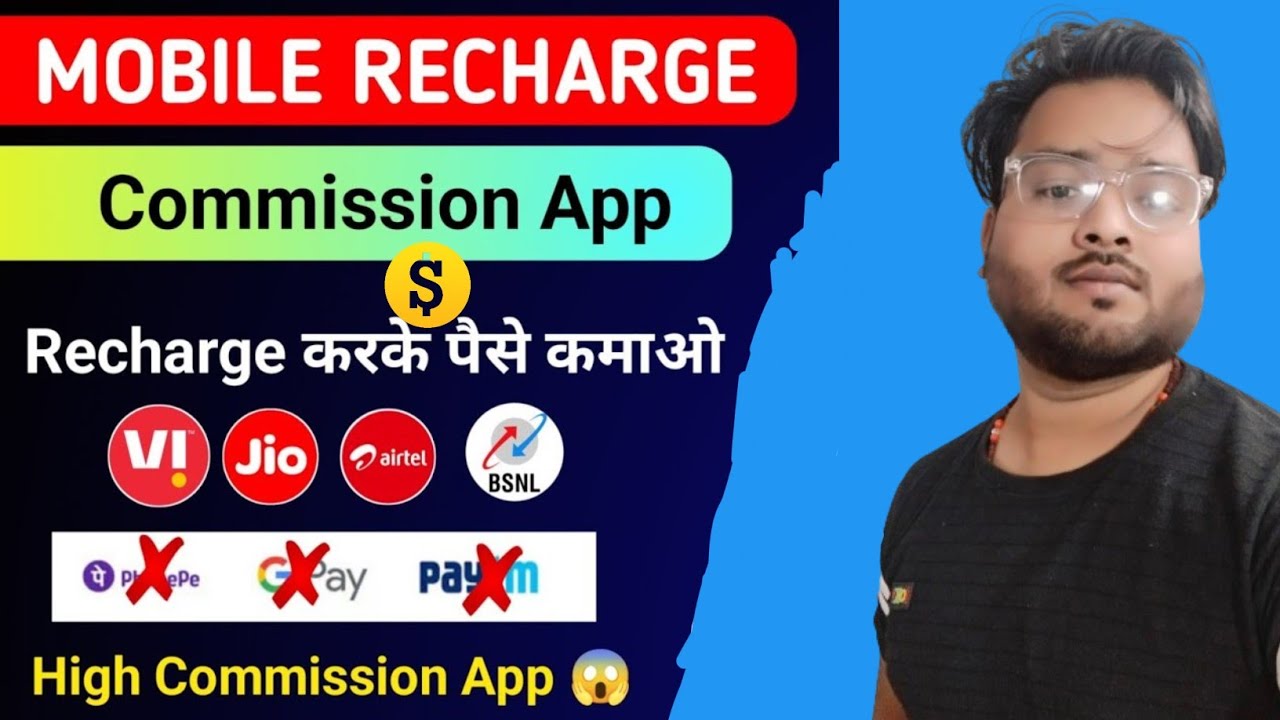 Mobile Recharge Commission App |Recharge Commission App|MobileRecharge ...