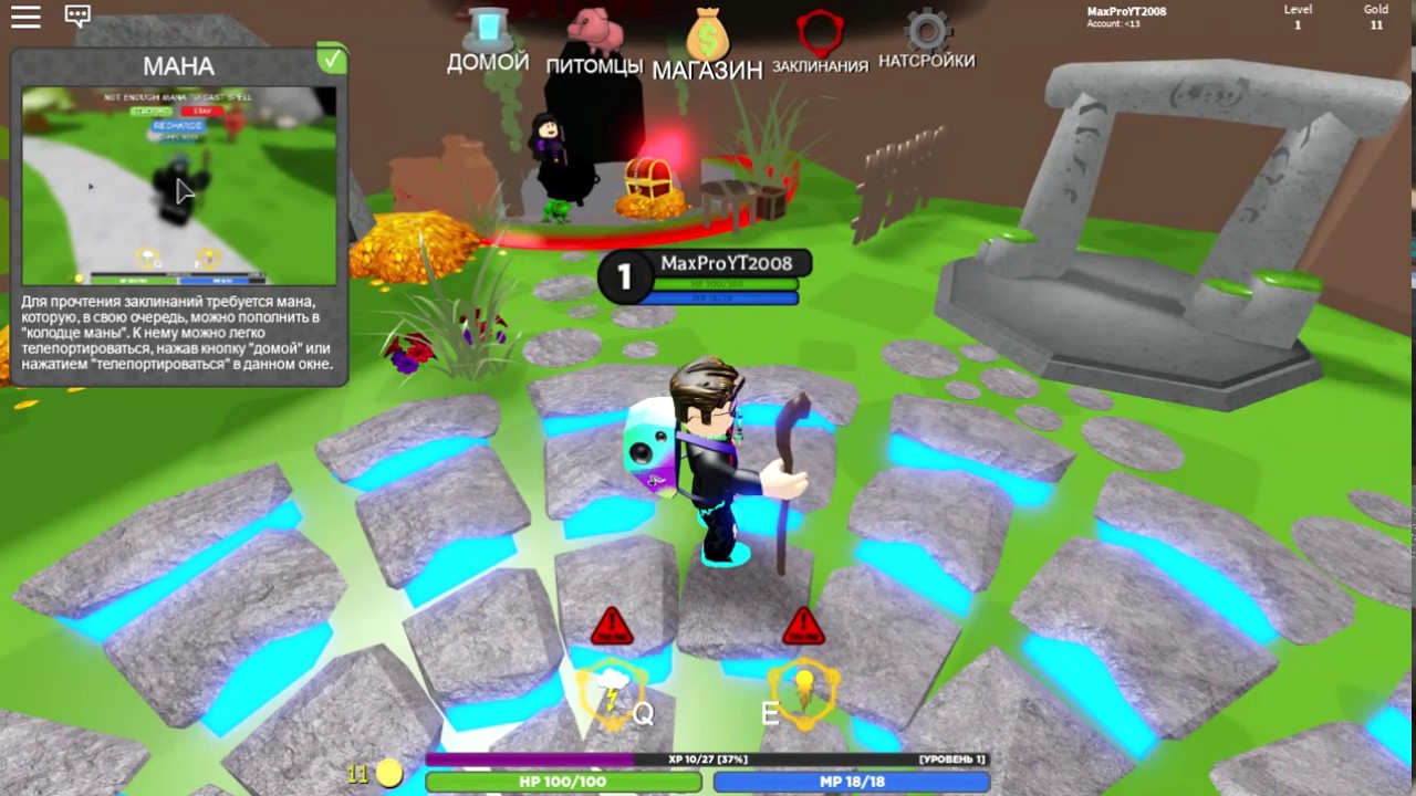 Роблокс - [NEW] Wizard Simulator 🧙 - YouTube