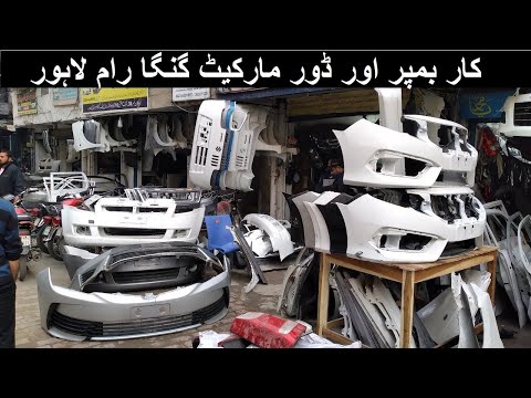 Car bumpers and door market Lahore | Front Light Renewal