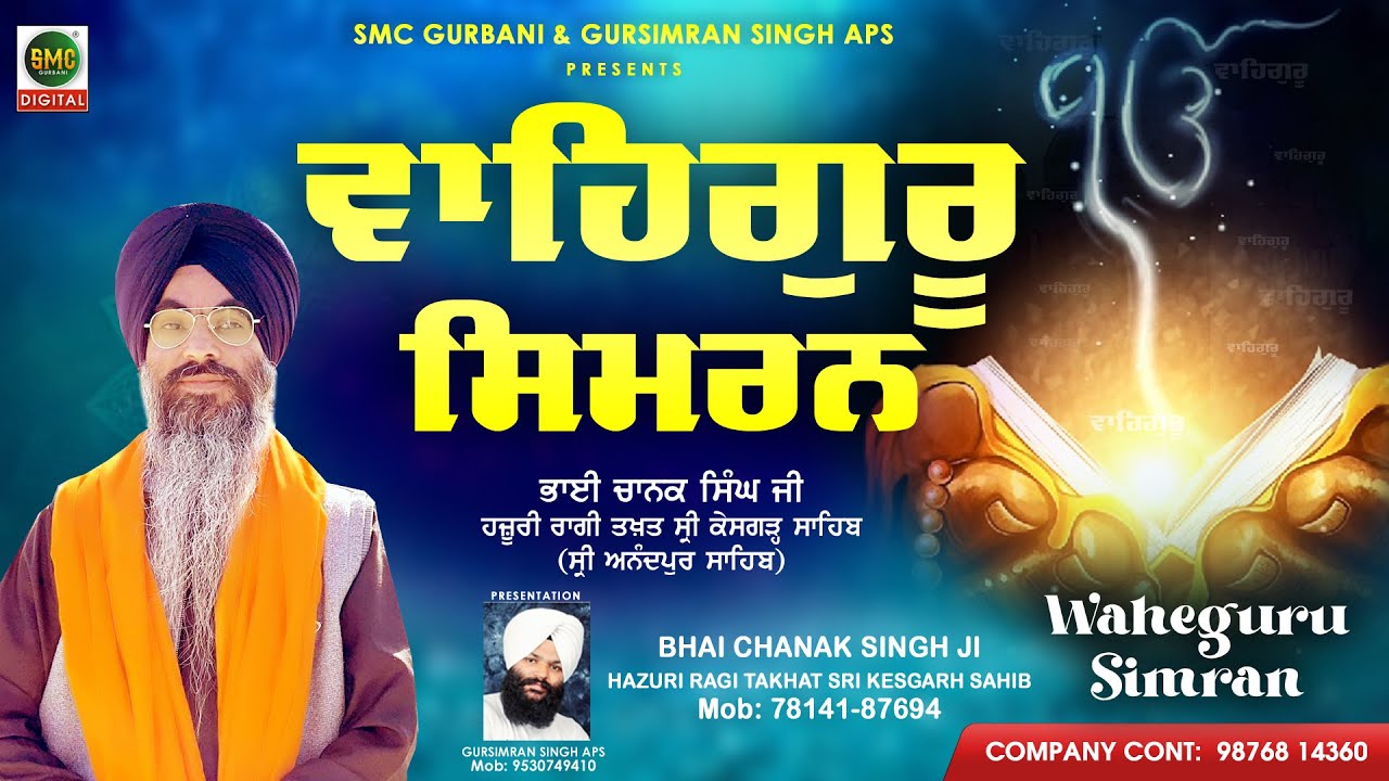 Wahguru Simran | Bhai Chanak Singh Ji | Nonstop Waheguru Simran ...