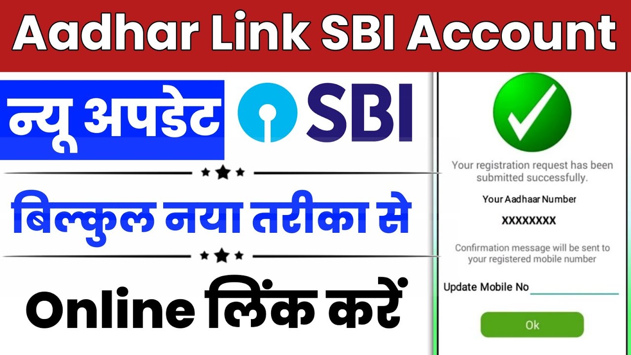 Mobile Se Sbi Account Me Aadhar Link Kaise Kare Online State Bank Me