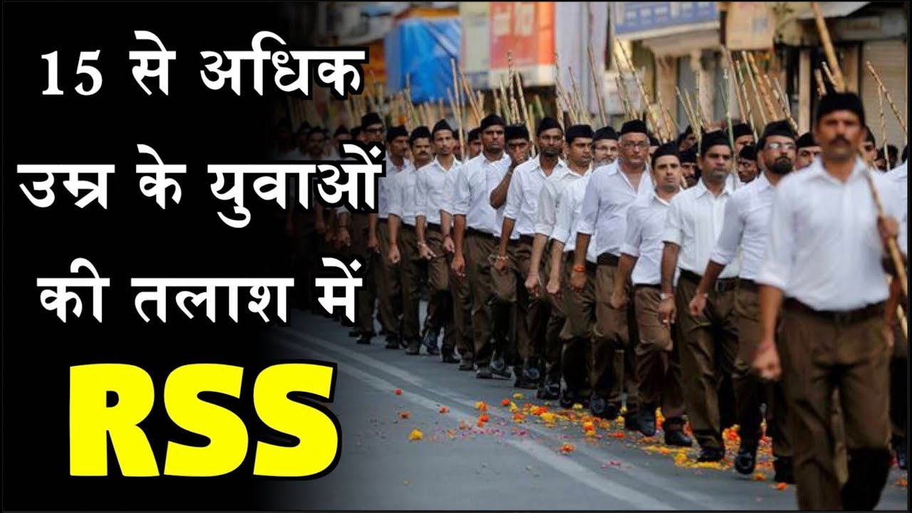 RSS Launches Massive Campaign For Attracting New Members To The ...