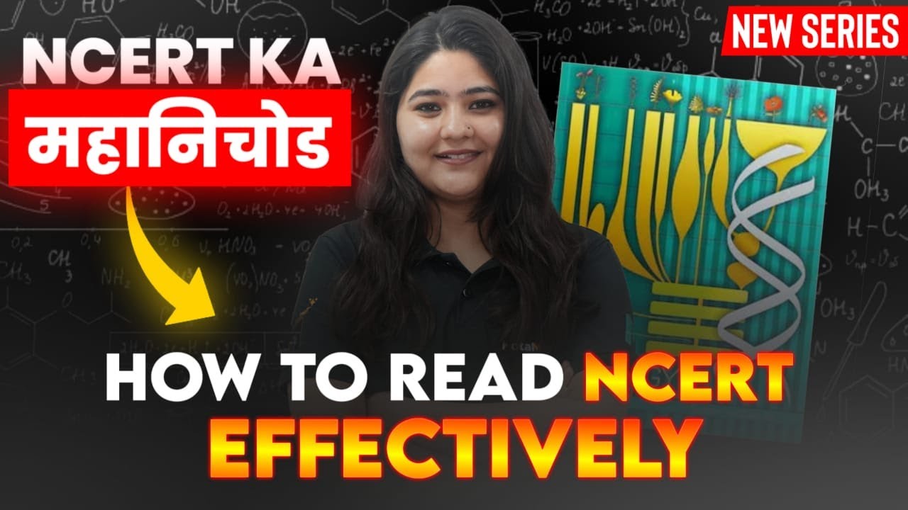 Mastering NCERT for NEET : Effective Reading Techniques | NCERT On ...