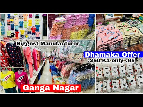 Dhamaka Offer India's Biggest Kids Clothes Factory in Kolkata