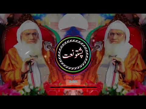 Emotional Pashto Nazam | Sheikh Idrees Death |alibano Wajaral|Alimano Wajaral |Jalali Pashto Nasheed