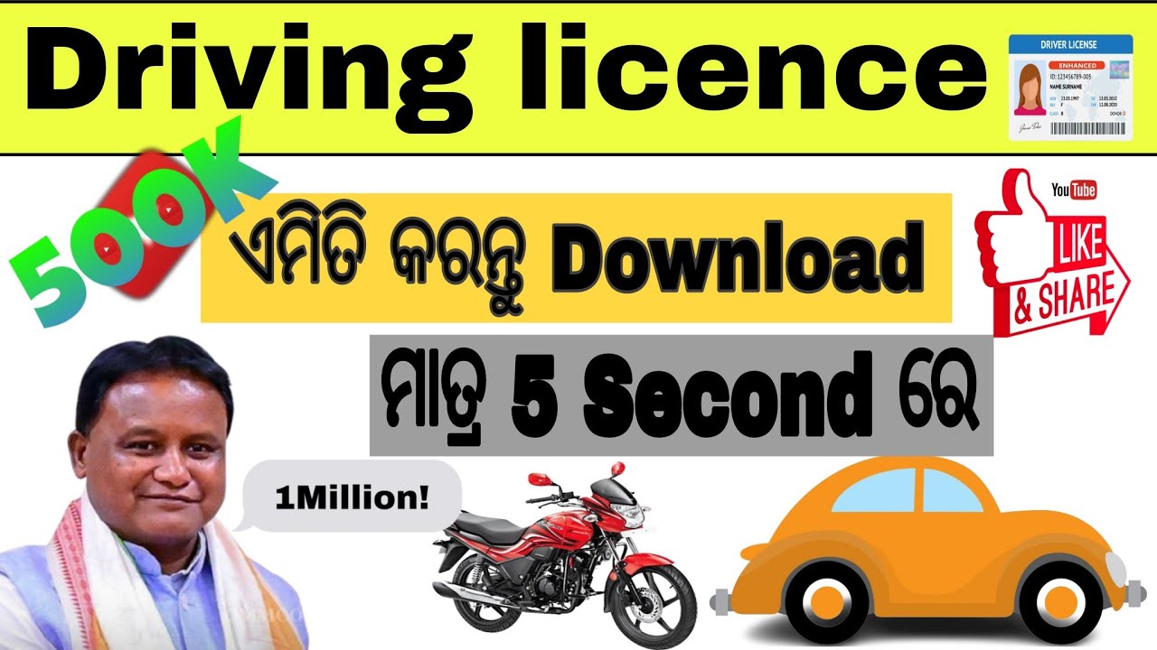 How to Download Driving licence In odia language// Driving licence 2025 ...