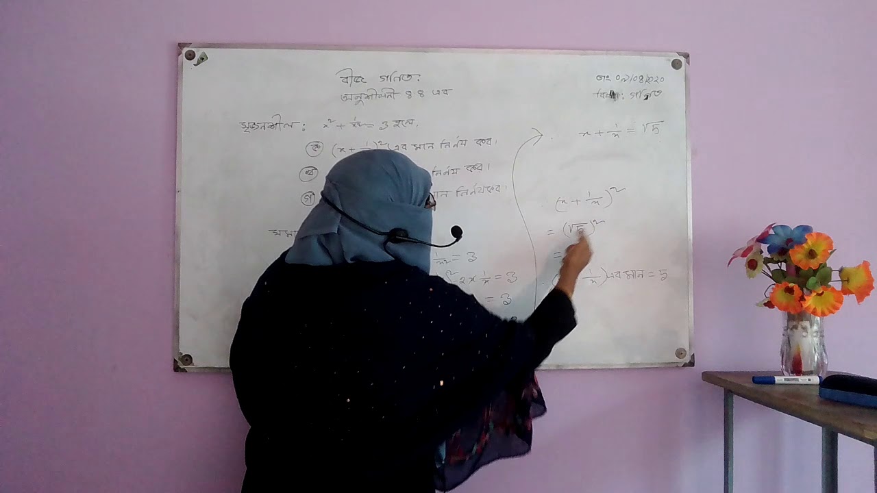 Siddiq E Akbar Online Class-Math(Eight):Chapter4.4 - YouTube