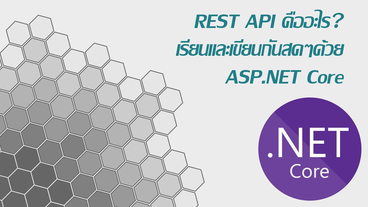 ตอนที่ 2 - REST API คืออะไร มาเขียนกันสดๆด้วย ASP.NET - YouTube