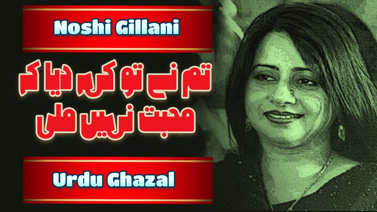 Noshi Gilani Shayari | Tum Nay Tou Keh Diya K Mohabbat Nahi Mili |Urdu ...