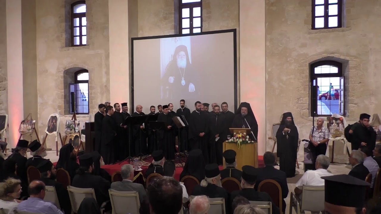 Εκδηλώσεις 10ετούς Αρχιεπισκοπικής Διακονίας Κρήτης Ειρηναίου 2006 2016 ...