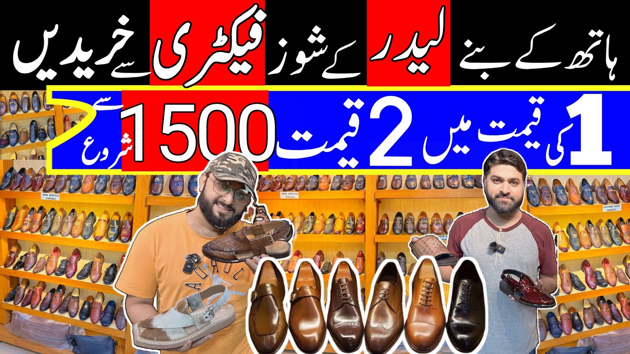 Handmade Leather Shoes Factory in Lahore | Gents Leather Shoes Factory ...