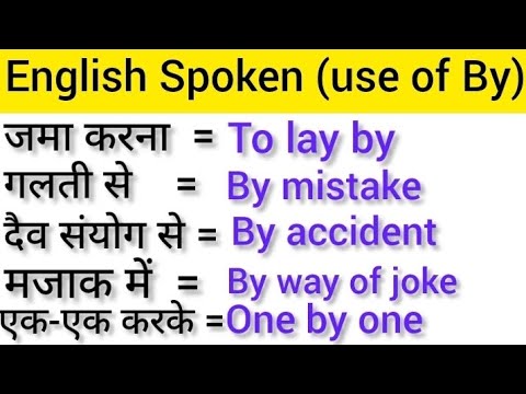 Use of by. How to use preposition by. English Spoken Vocabulary. Daily ...