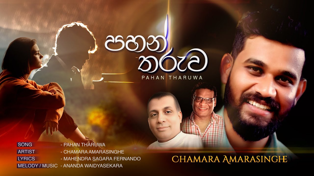 Pahan Tharuwa-පහන් තරුව | Chamara Amarasinhge | Mahendra Sagara ...