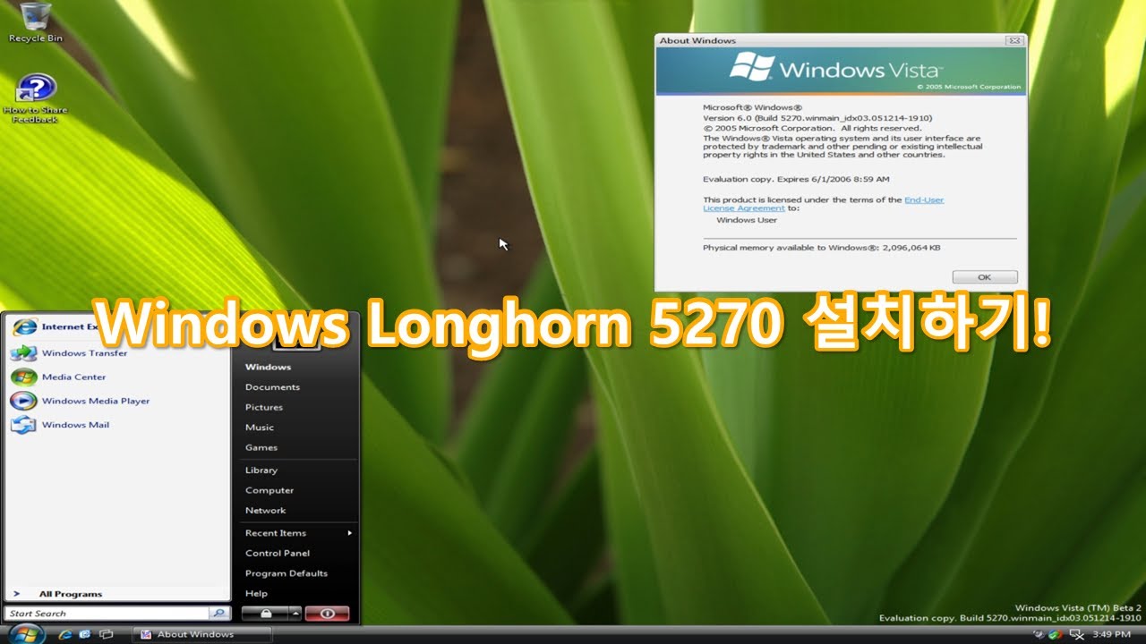 가상머신에 Windows Longhorn 5270 설치하기! - YouTube