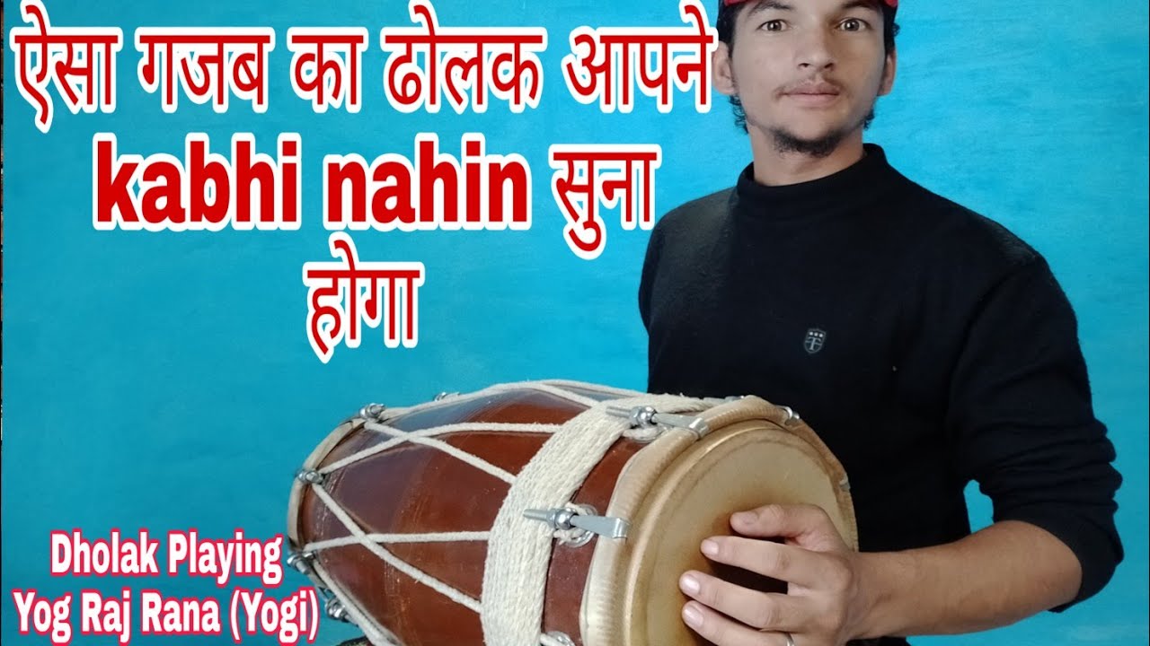 ऐसा गजब का ढोलक आपने नहीं सुना होगा | Himachali Pahari song | Dholak | Yogirockstar - YouTube