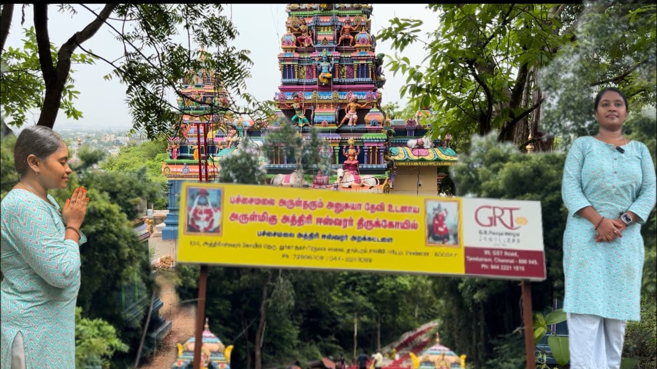 Pachaimalai athirirawarar Sivan temple in Chennai chrompet Tambaram ...