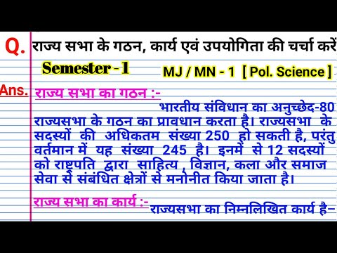 semester 2 political science core 3 rajya sabha ka sakti gathan karya ...