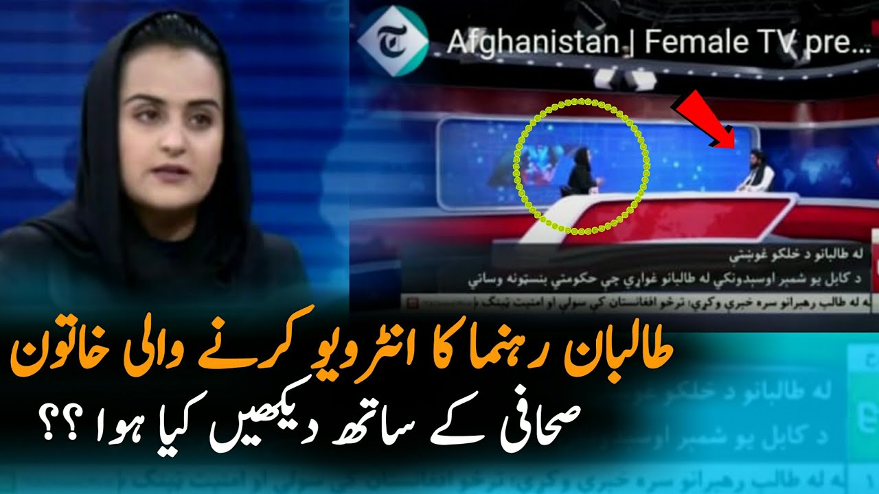 What Happen With Afghan News Anchor After This Interview | Kabul Airport Today | Interview - YouTube