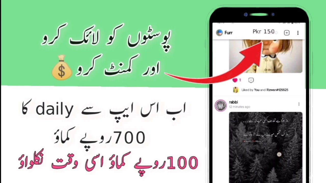 Best earning app today || without investment || online earning || like ...