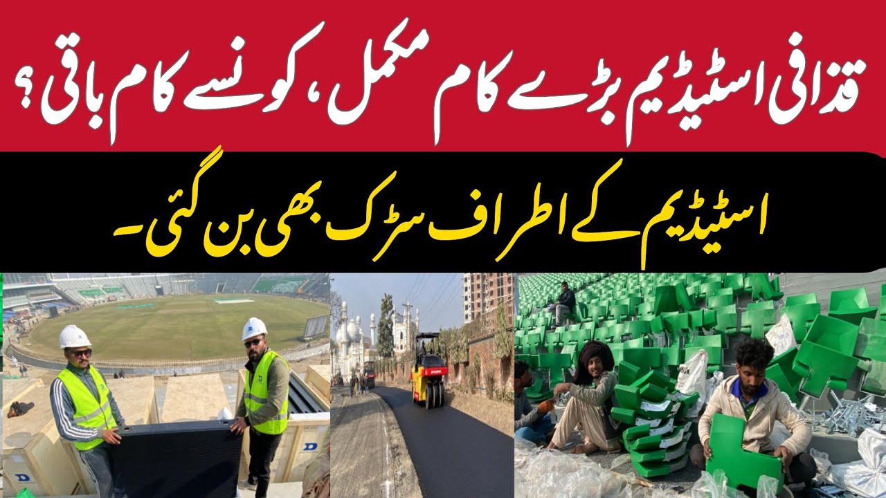 Gaddafi Stadium How Much Remaining Renovation Left | New LED ...