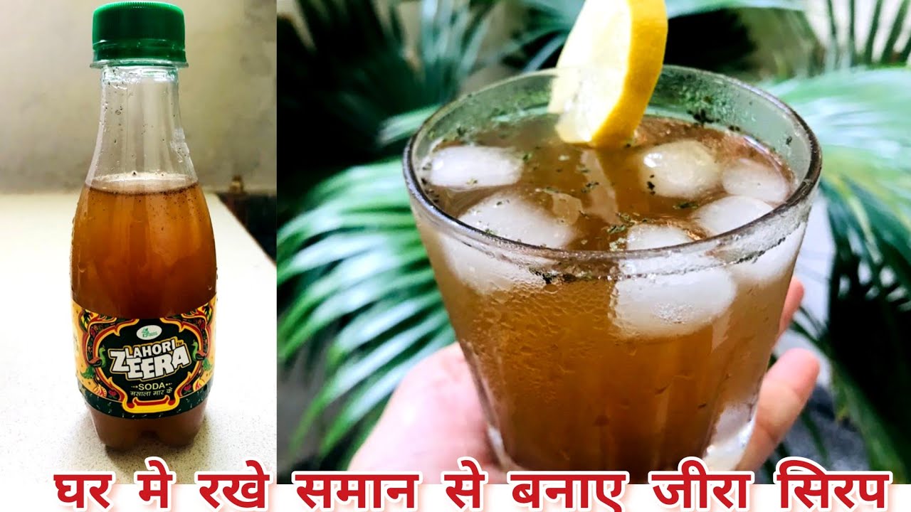 Jeera Syrup | Jeera Soda | Jeera masala ! jeera pani🍹 Refreshing and ...
